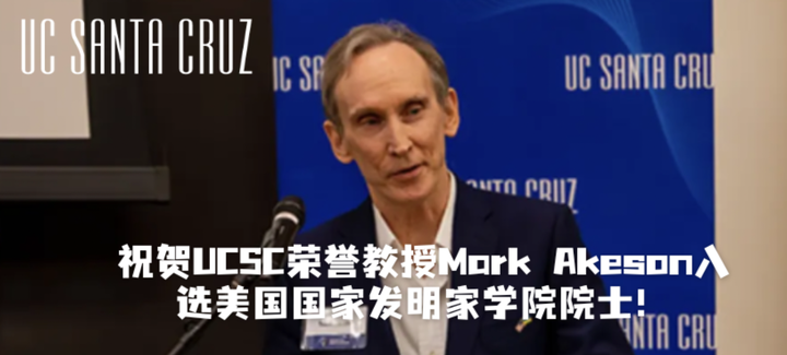 Mark Akeson当选美国国家发明家学院院士 - 知乎