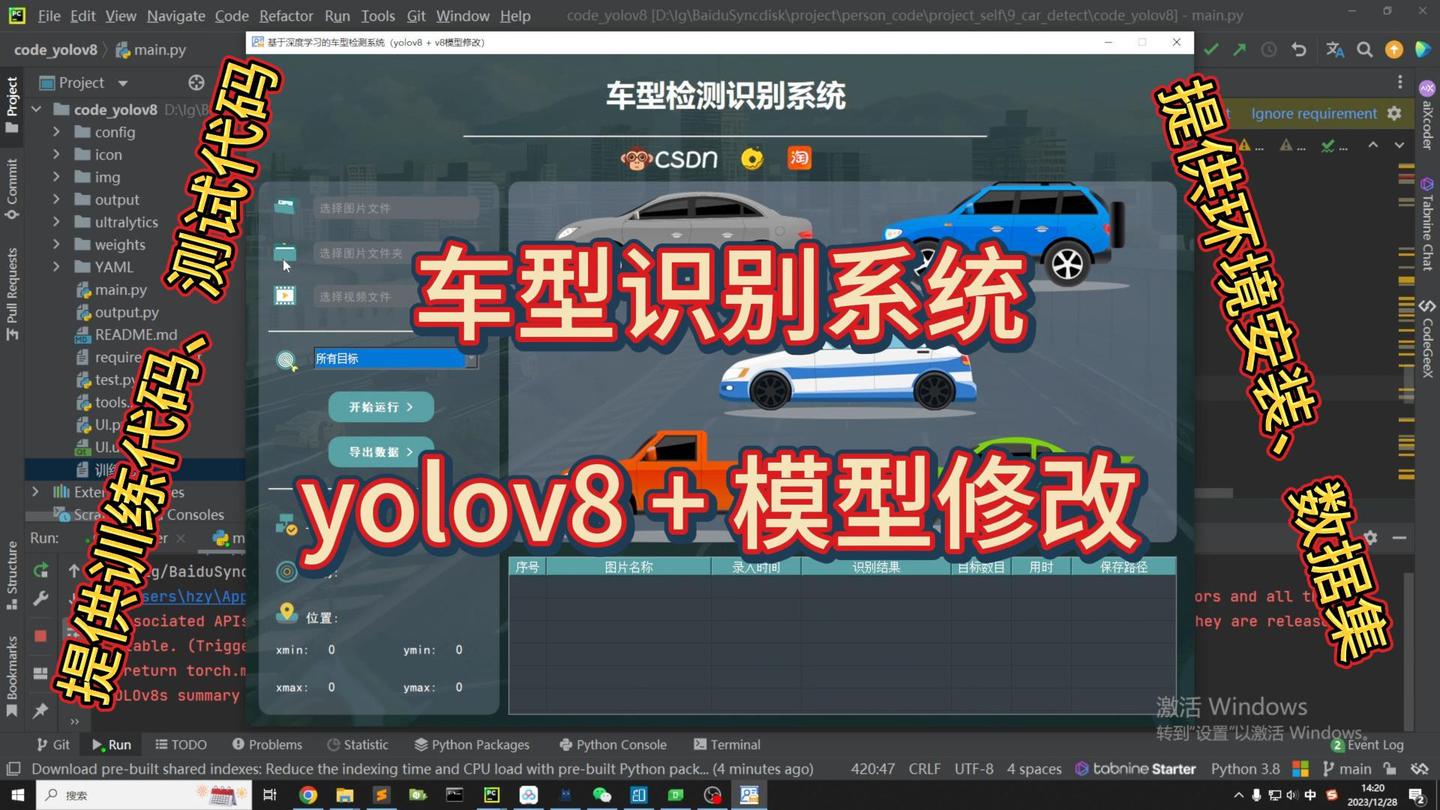 基于深度学习的车型检测识别系统（含UI界面，yolov8、Python代码，数据集） - 知乎