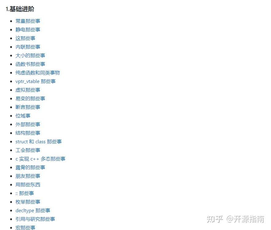 重磅推荐：GitHub Top100 优质开源项目！ - 知乎