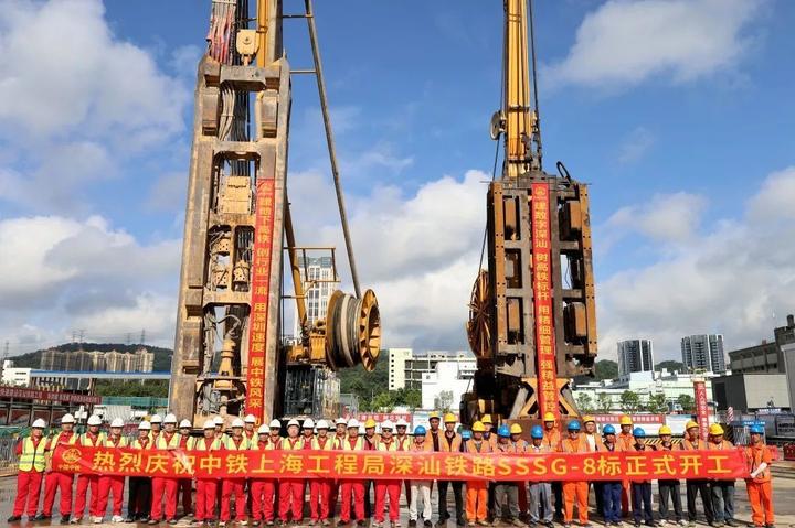 深汕铁路SSSG-8标项目正式开工建设 - 知乎