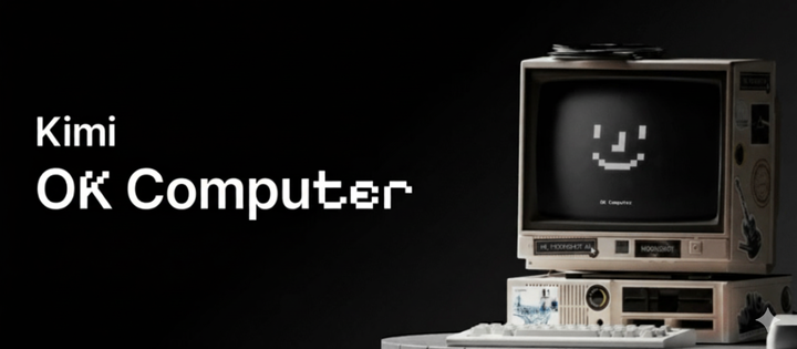 实测Kimi最新智能体「OK Computer」，何止是OK？ - 知乎