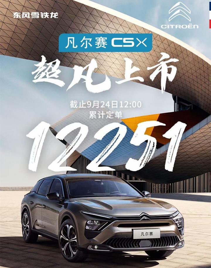 上市次日 定单12251辆！ - 知乎