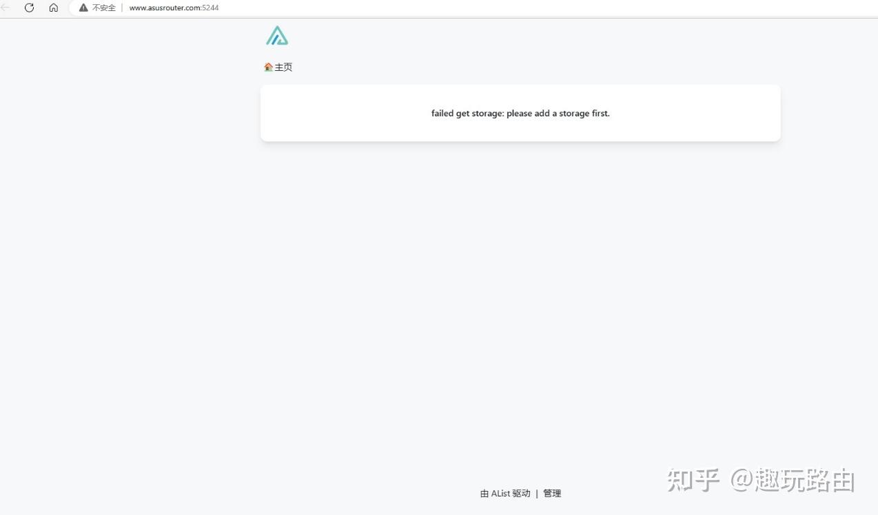 趣玩大讲堂｜华硕路由器Koolshare固件成功安装Alist插件并且外网访问 - 知乎