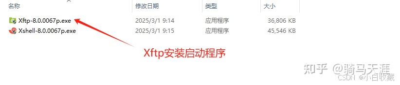XFtp客户端免费版无需注册Linux连接客户端8.0详细安装教程（2025年最全最详细的图文教程）附安装包 - 知乎