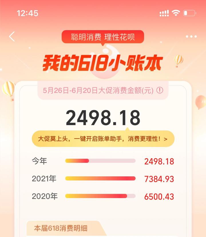 618、1111各平台的游戏和不够诚意的促销到底起到什么作用？--反作用！（记录个人断崖式下跌的618消费记录） - 知乎