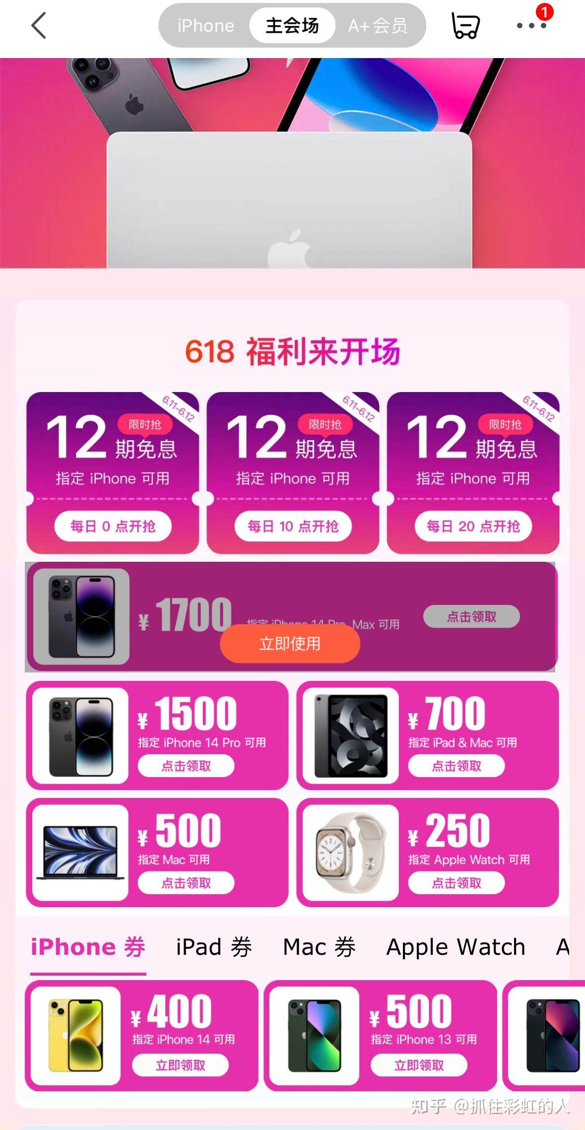 618买苹果手机，是在京东、淘宝，还是在苹果官方买更划算？