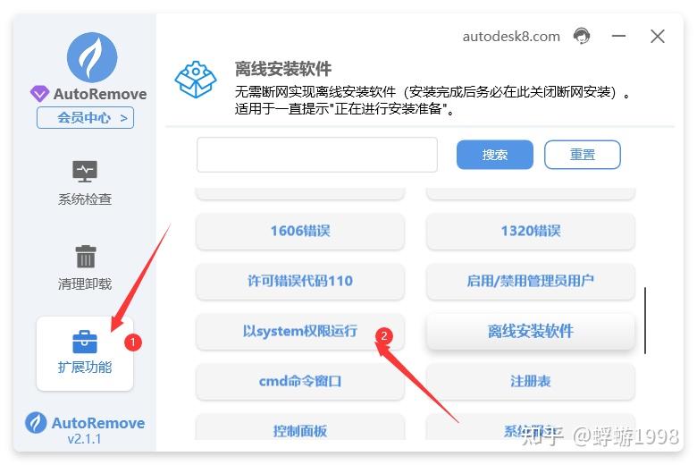 AdskLicensing-installer安装提示 Unknown error executing action - 知乎