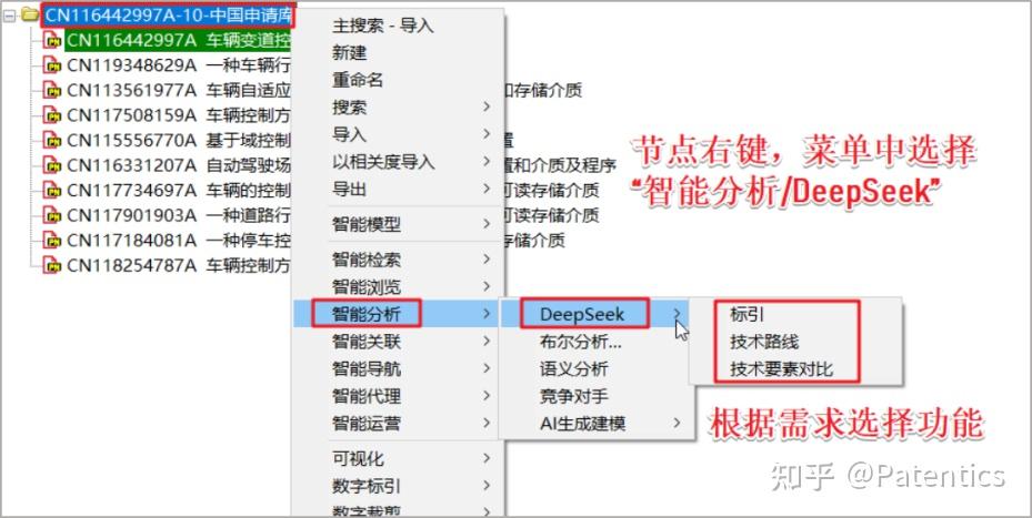 DeepSeekR1助力专利检索、解析全新应用正式上线 - 知乎