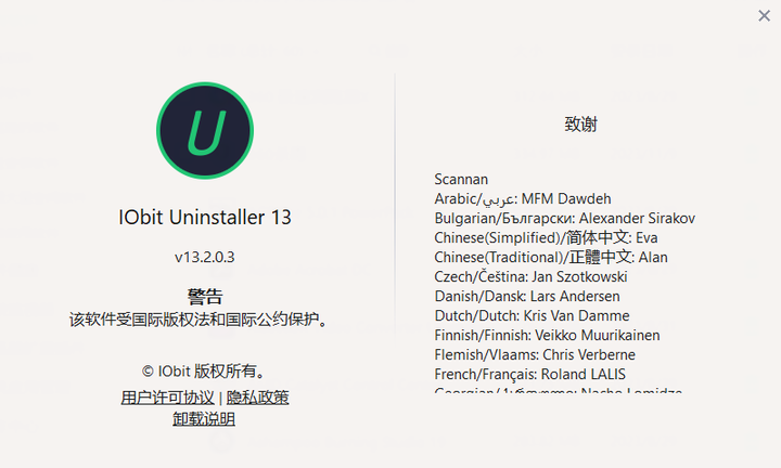 246-Windows 专业卸载工具 IObit Uninstaller Pro 13 限时正版 - 知乎