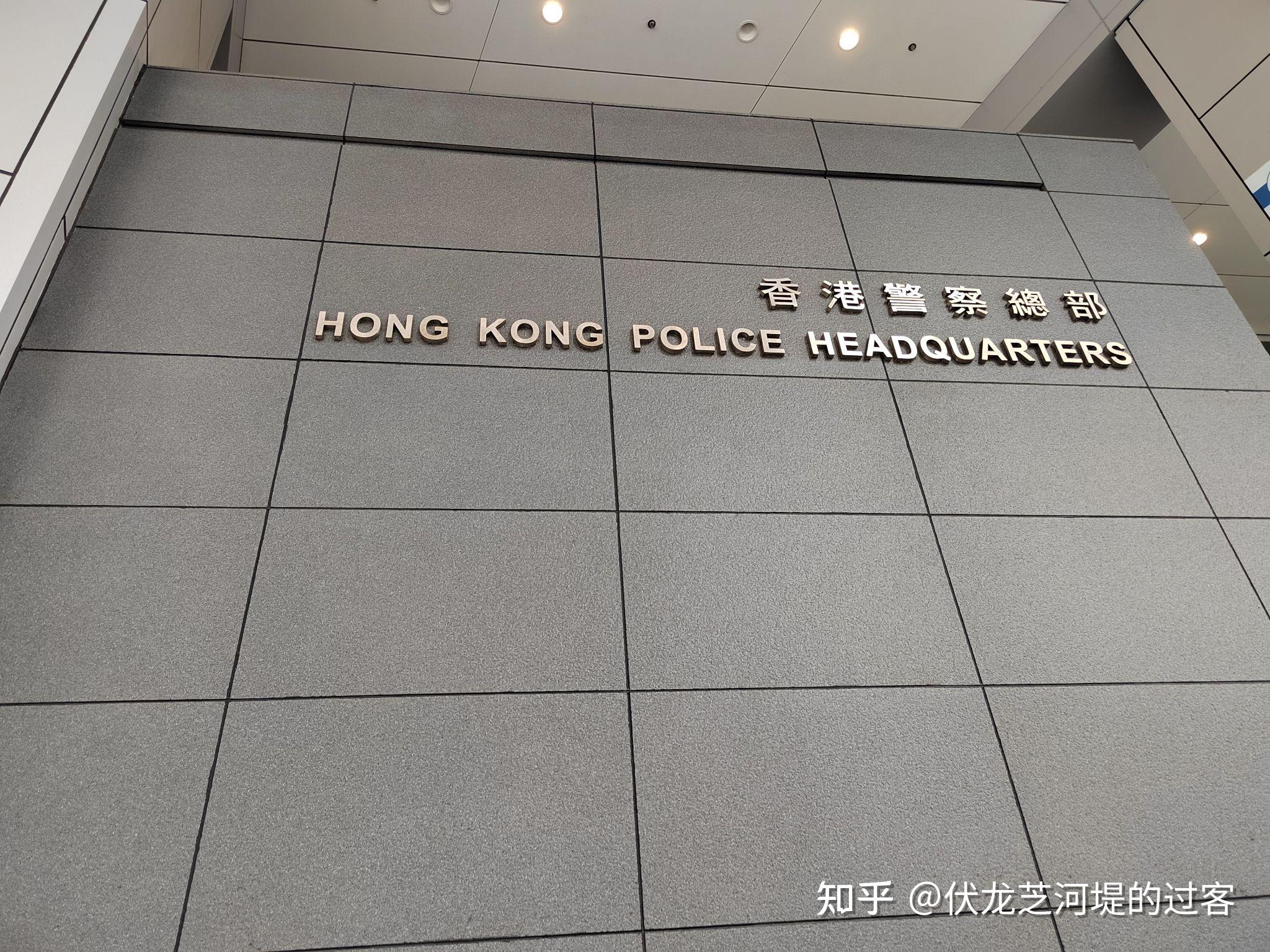 香港警队23个警区，他们的办公地点会在哪里呢？ - 知乎