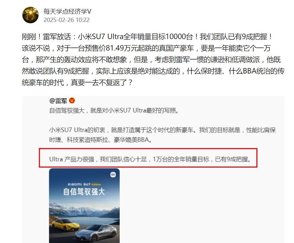 售价超81万！小米SU7 Ultra一年要卖1万台！谁给雷军的“胆”？ - 知乎