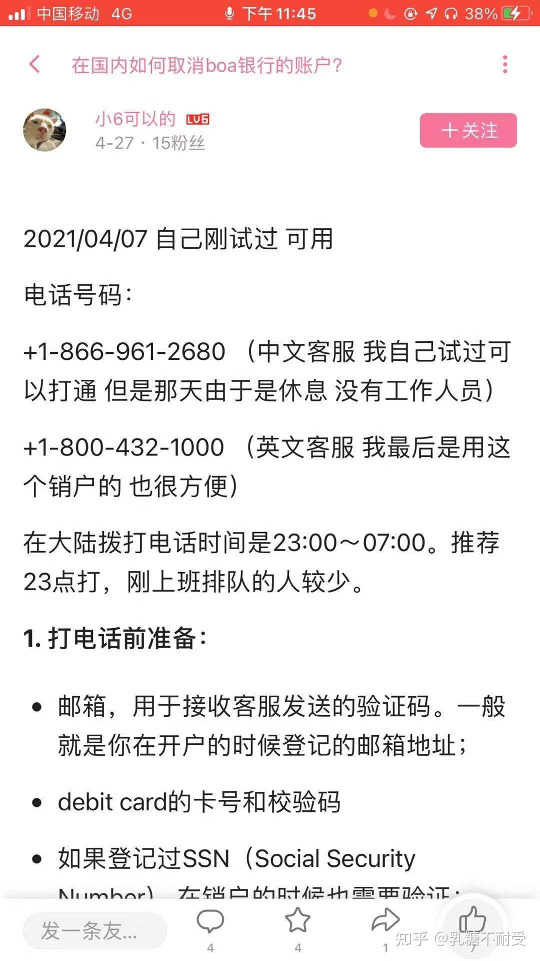BOA的debit card的原始四位数PIN code是什么？ - 知乎