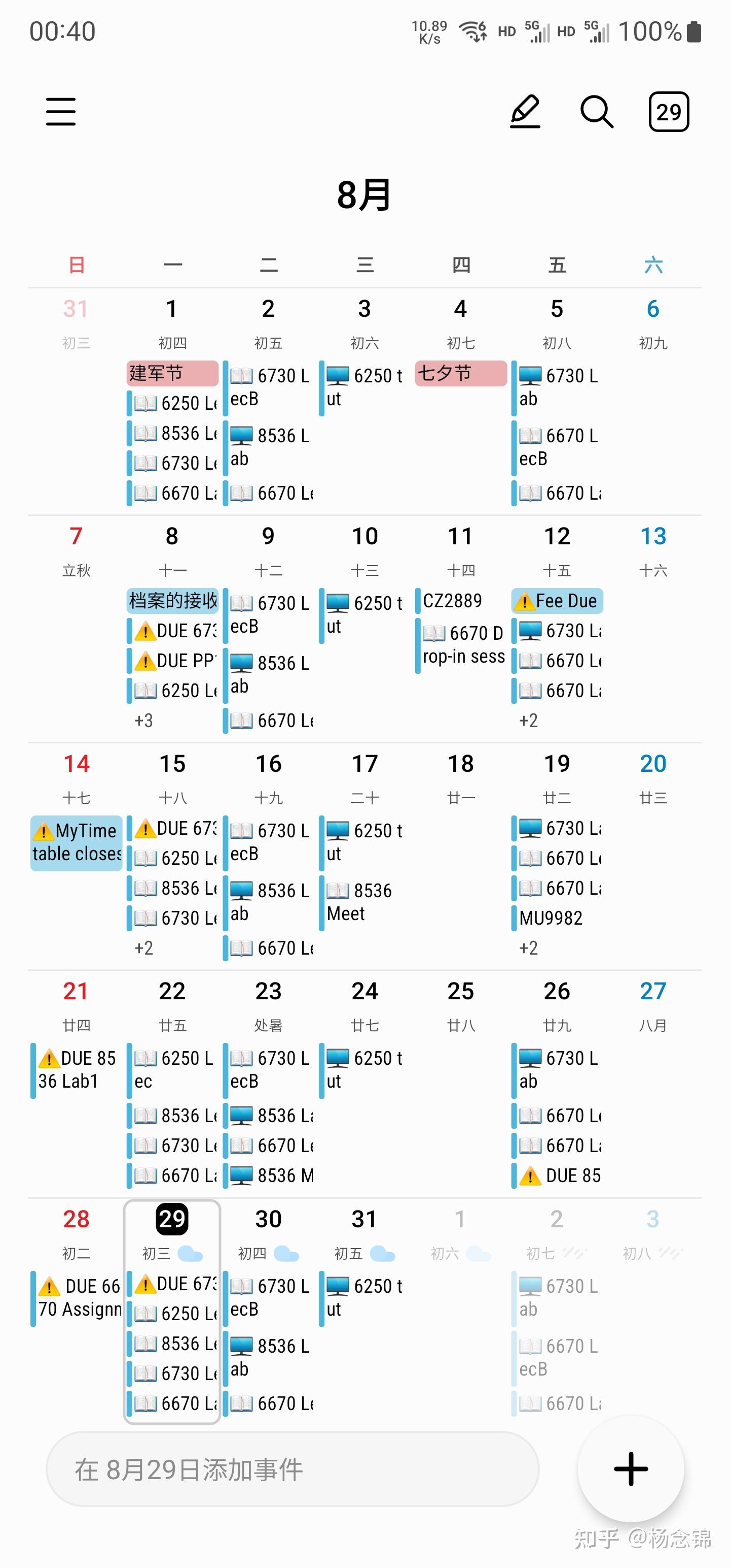 留学生的 DDL 是什么样的？ - 知乎