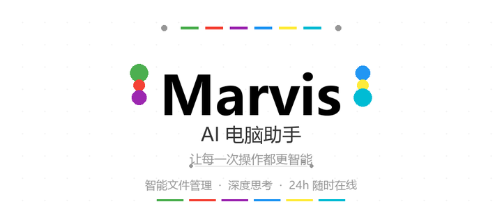 腾讯发布系统级 AI 助手 Marvis：内置 6 大 Agent，主打端侧隐私安全 - 知乎
