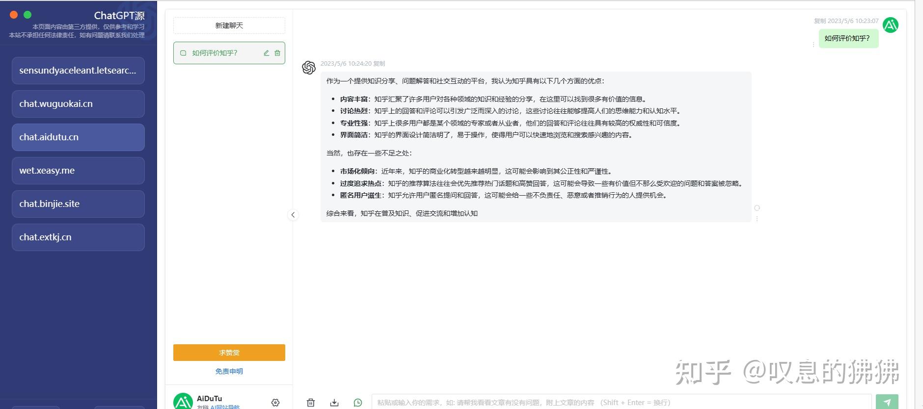 发现一种特别简单的使用ChatGPT的方法 - 知乎