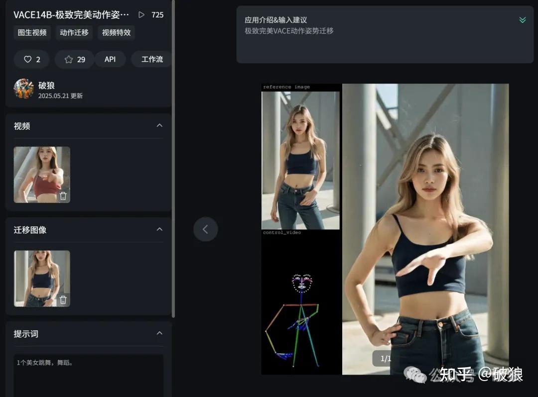 SeedVR2：免费高清放大工具！图像和视频一键4K高清技术 - 知乎