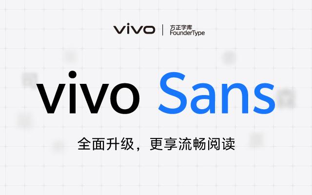 vivo Sans免费开放｜全面升级，更享流畅阅读 - 知乎