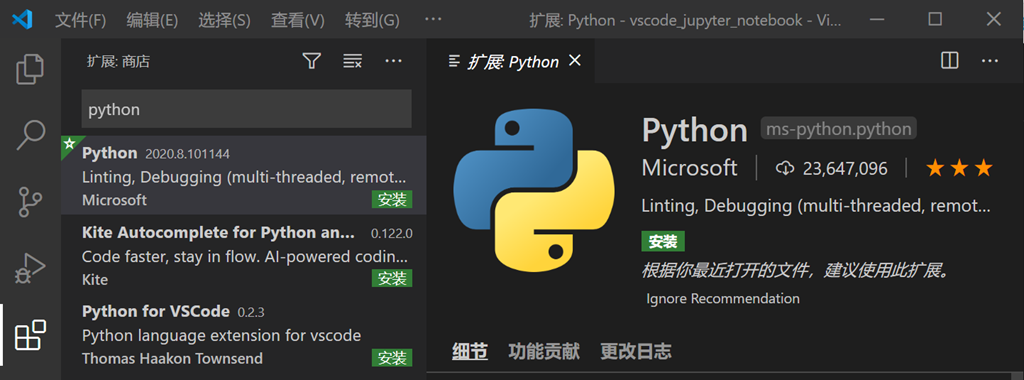 ubuntu 配置vscode开发python - 知乎