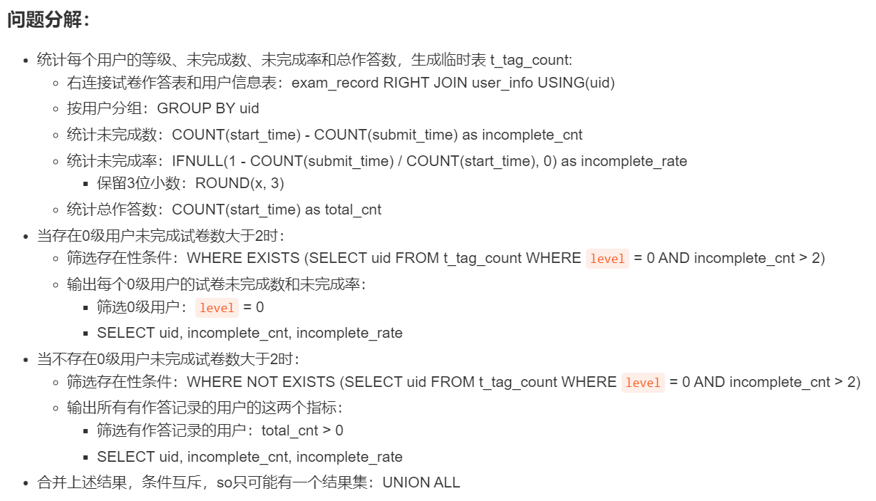牛客part1 - SQL/MySQL 刷题记录（自用版） - 知乎