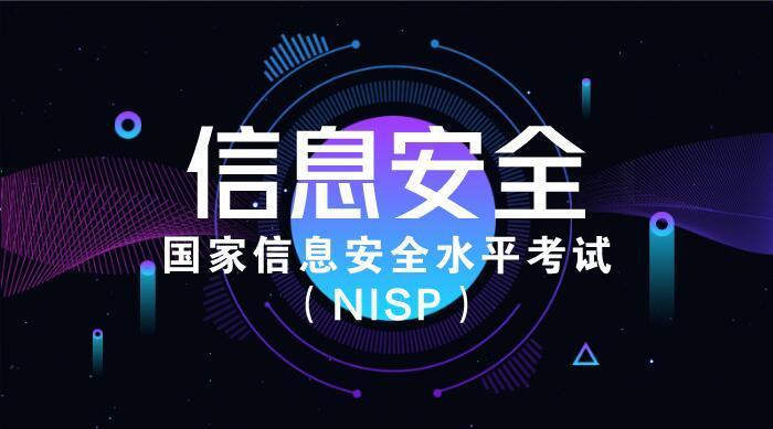 NISP证书含金量，在哪里报名 - 知乎