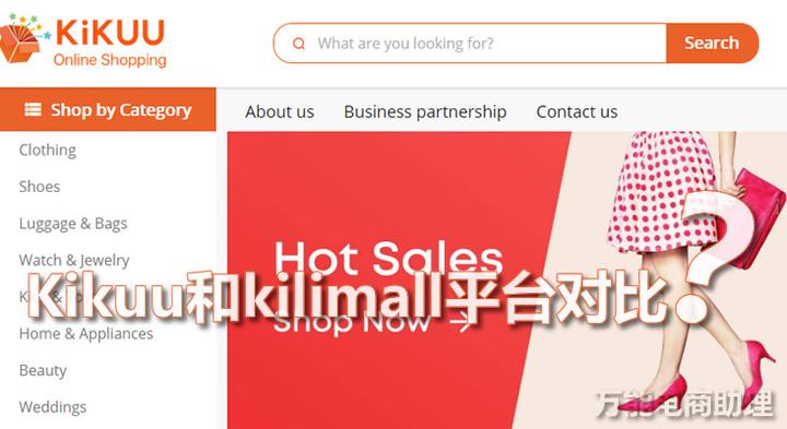 kikuu平台怎么样？Kikuu平台怎样上货？Kikuu和kilimall平台对比 - 知乎