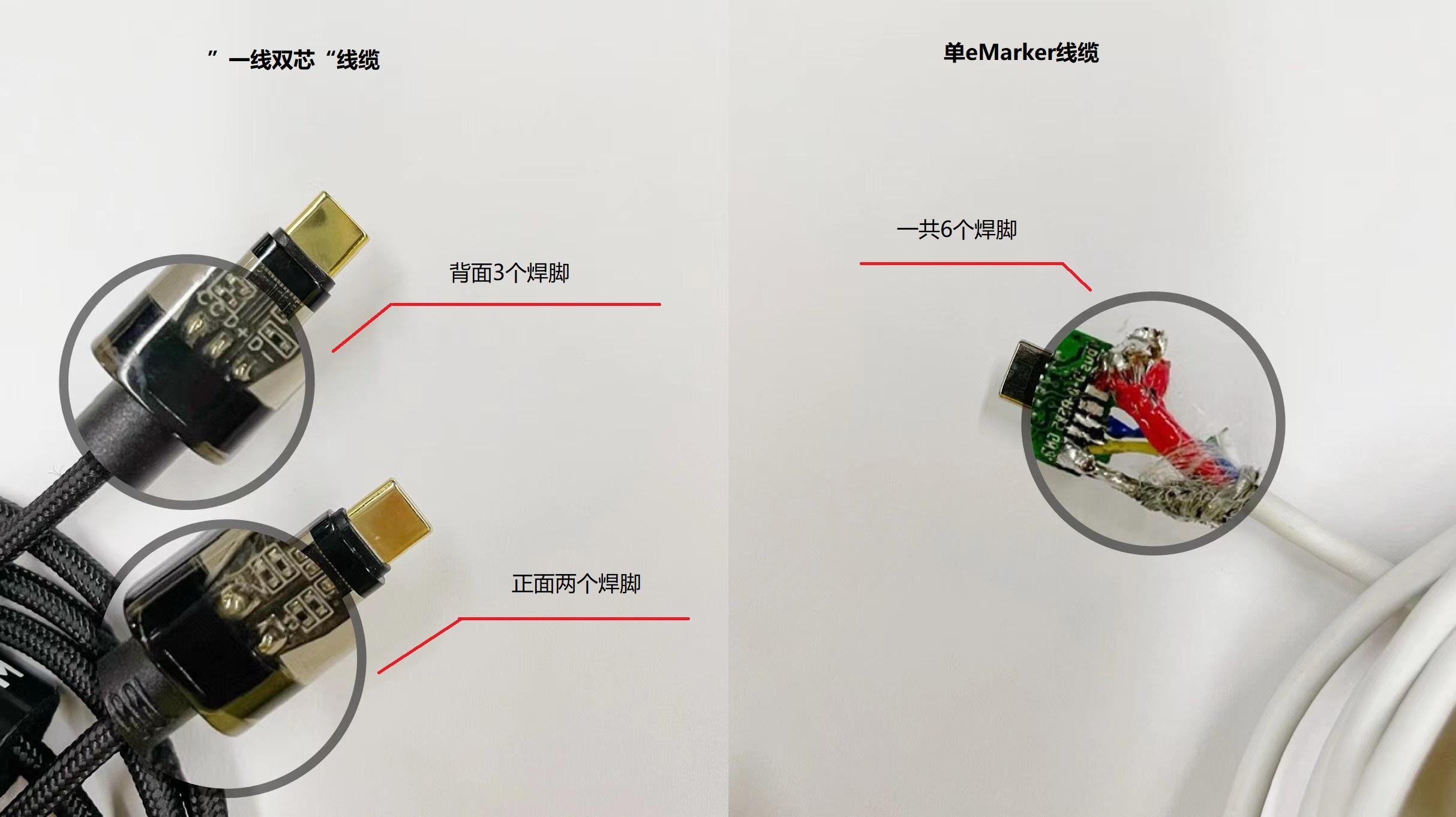 一线双芯（eMarker）USB Type-C线缆的优越性 - 知乎
