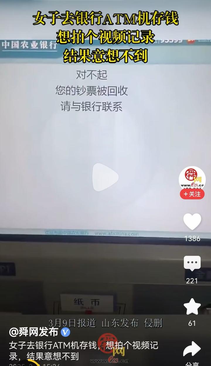 ATM存钱，钱被直接回收怎么回事？银行创新服务了解多少 - 知乎