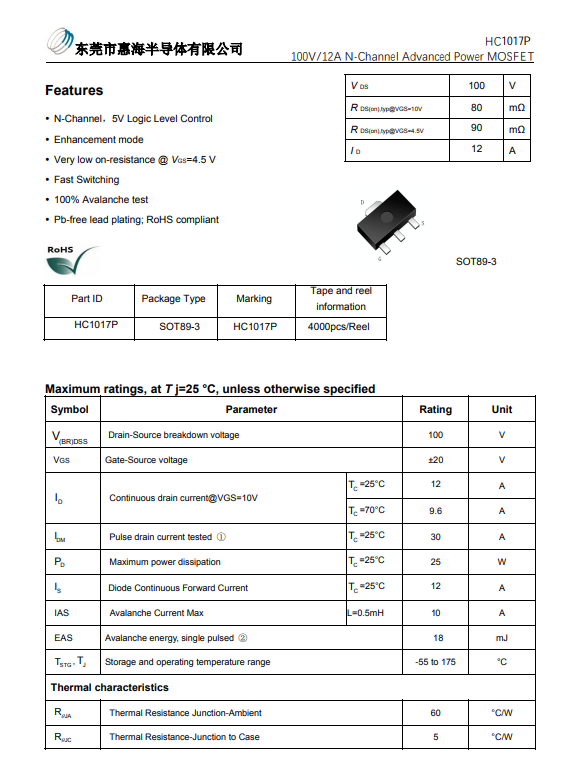 12N10MOS管选型 HC1017P 100V 12A 植物灯 N-通道MOS管 SOT89-3小体积封装 皮实耐抗 - 知乎