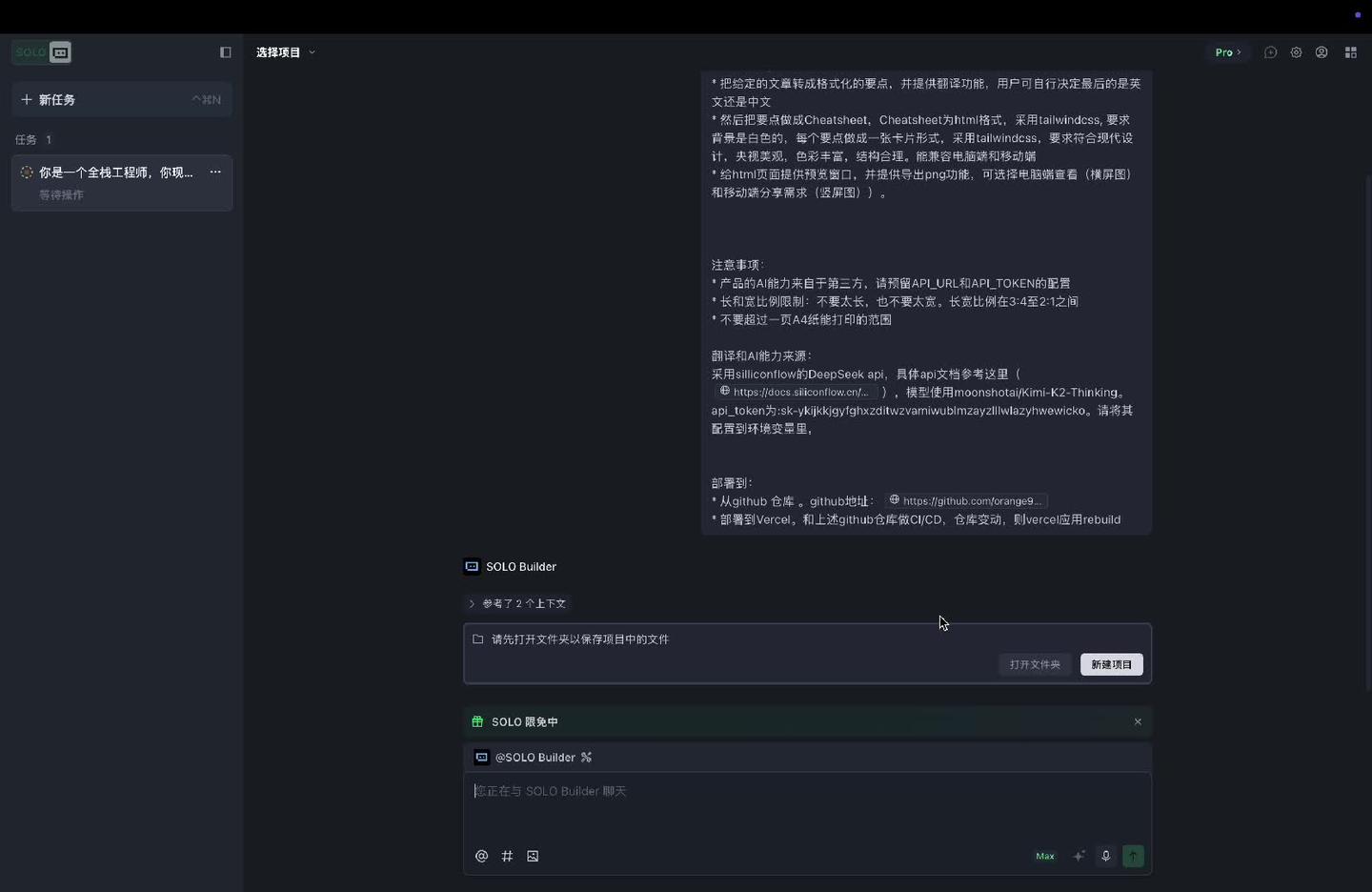 用Trae做一个Cheatsheet Maker——香港中文大学（深圳）之行分享 - 知乎
