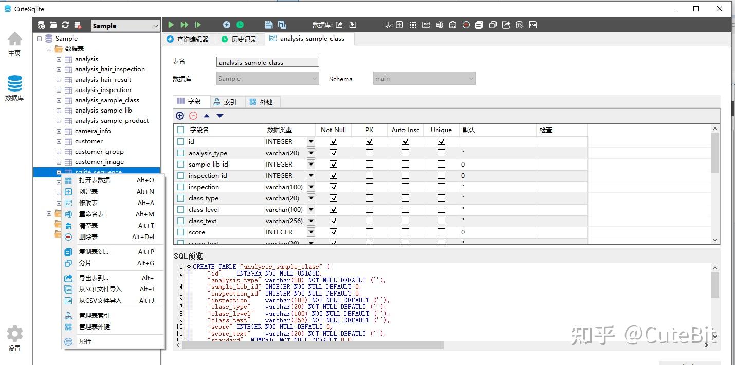 sqlite用的人多吗？ - 知乎