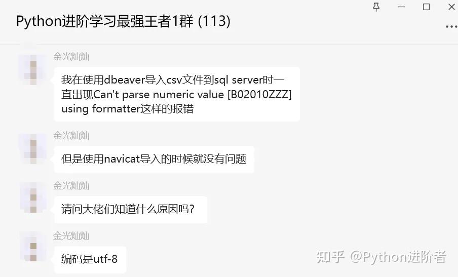 盘点一个dbeaver导入csv文件到sql server报错的一个问题 - 知乎