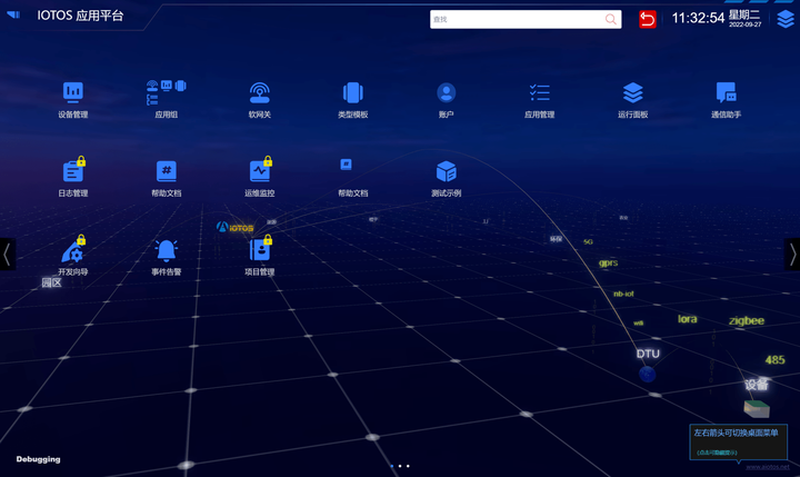 新一代图形桌面物联网平台持续迭代中，v3.8版物联网中台免费向开发人员开放安装学习，不断完善一起玩转IoT OS低代码技术 - 知乎