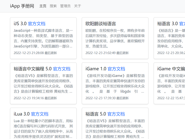 最新开发作品：iApp 手册网 - 知乎