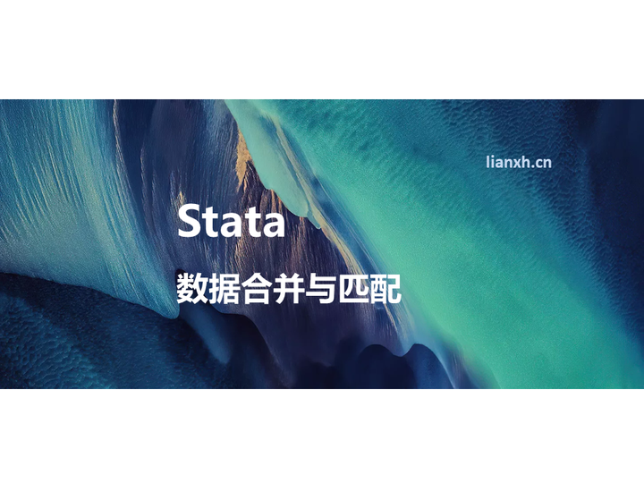 Stata：数据合并与匹配-merge-reclink - 知乎