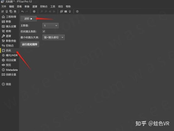 0基础学习VR全景平台篇第109篇：认识拼接工具PTGui Pro - 知乎