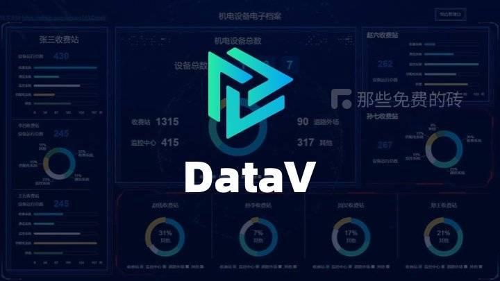 Datav 免费开源的 Vue React 大屏数据展示组件库，使用简单、效果酷炫的前端数据可视化开发插件 知乎