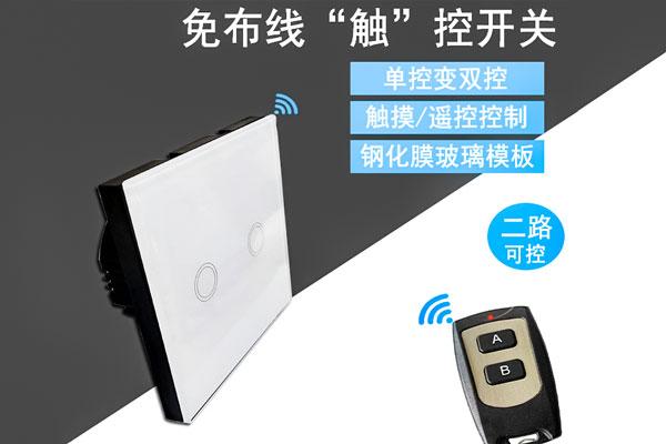 创新技术时代——无线遥控开关工作原理及应用 - 知乎