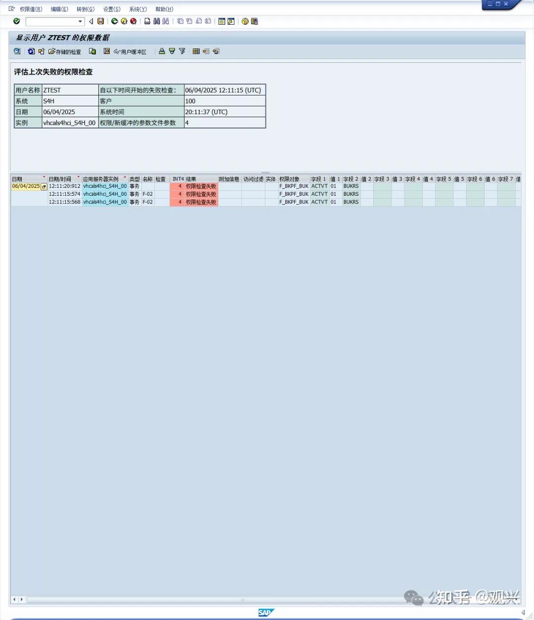 如何创建SAP ALL查看的角色 - 知乎