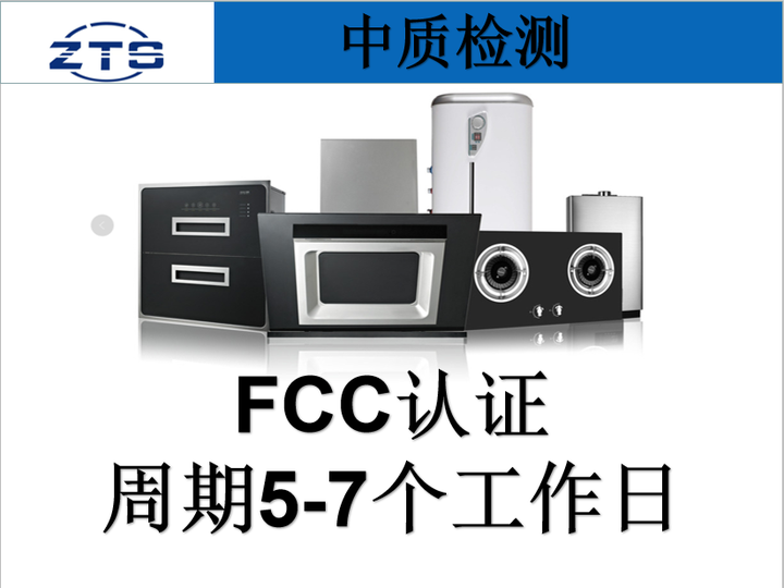 美国FCC认证对电子电器产品的标签有哪些要求 - 知乎