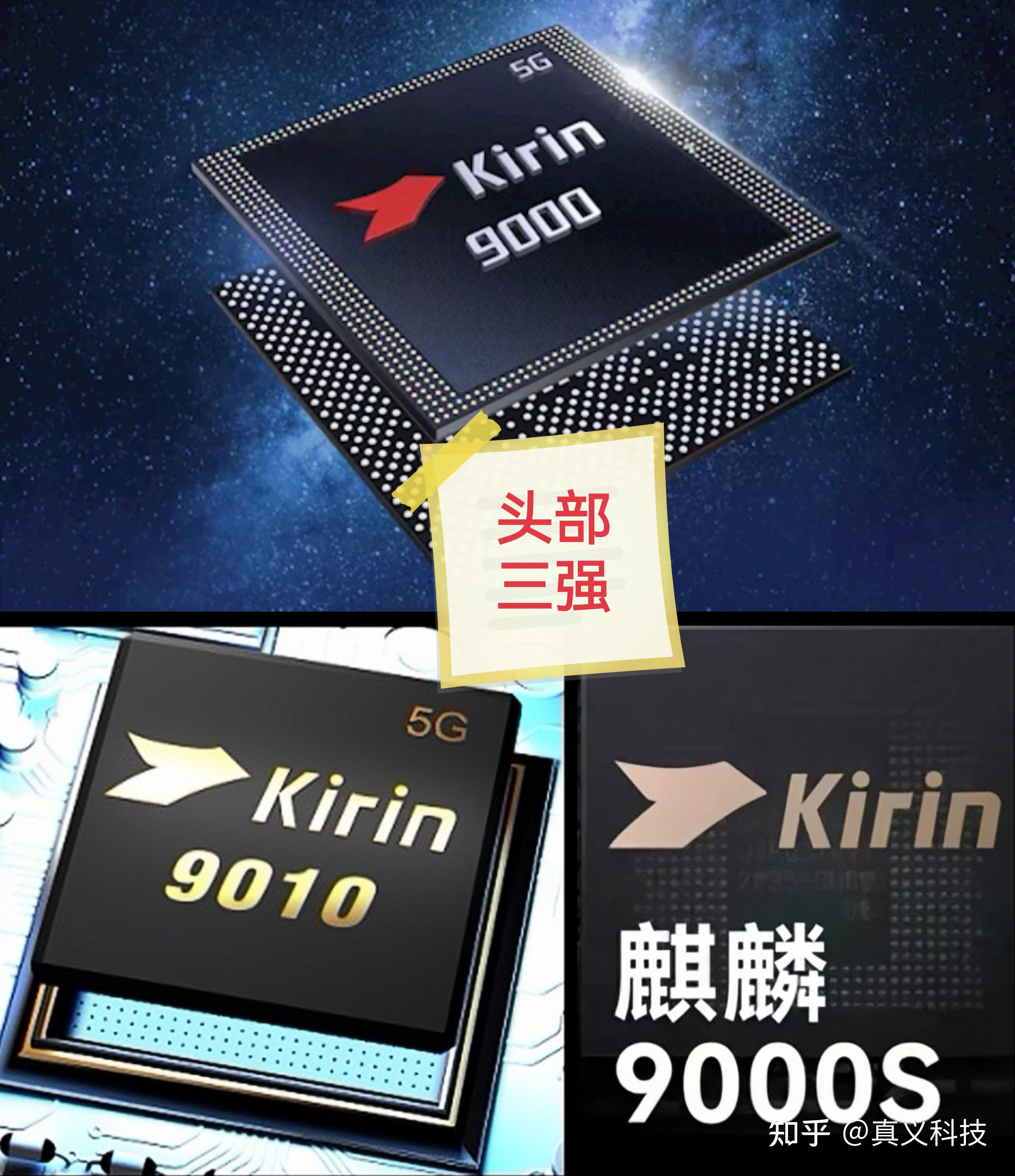 华为的近三代芯片：麒麟980、990、9000，哪一个能成为一代神 U？ - 知乎