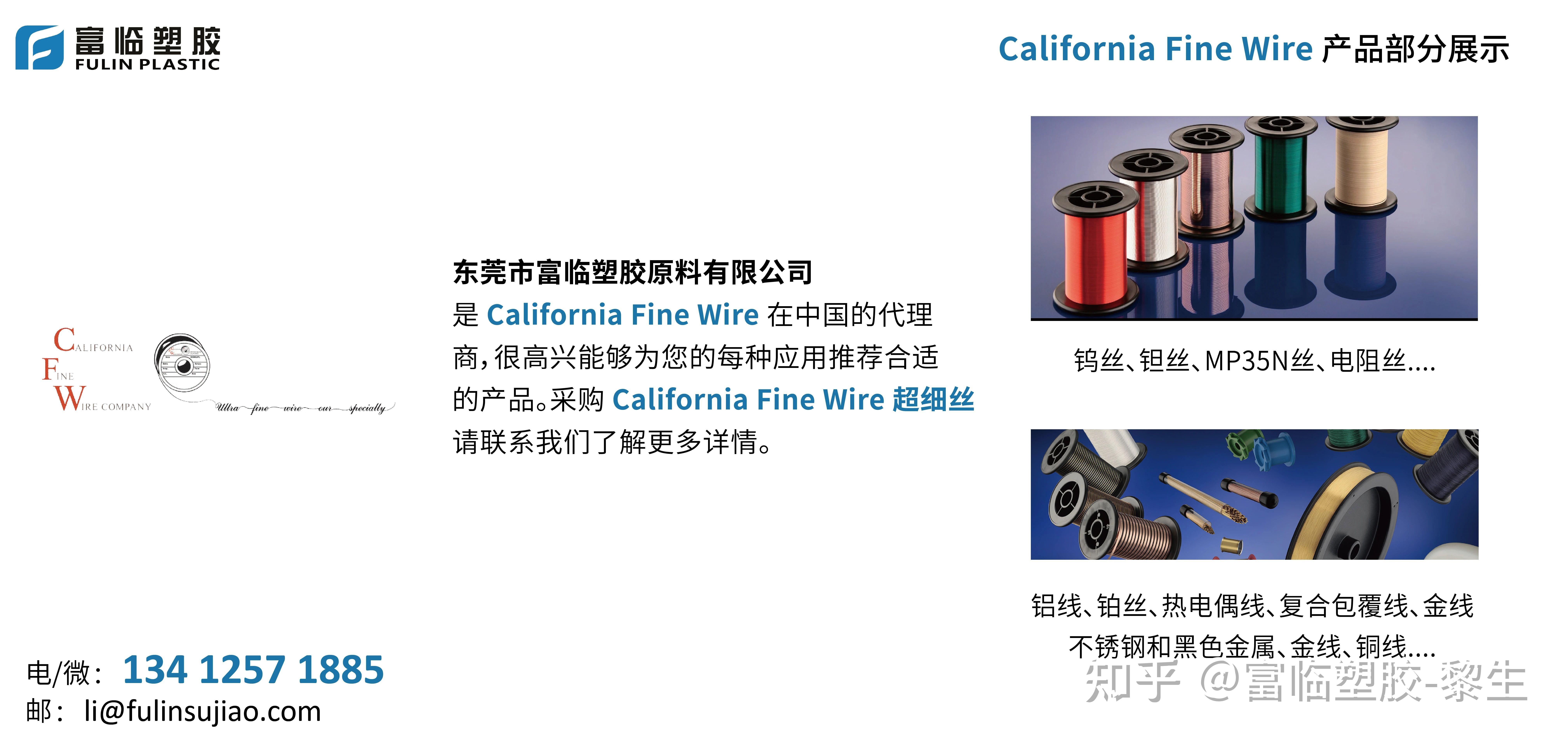 California Fine Wire超细金属丝在涉及动态肌肉收缩以及患者舒适度令人担忧的 EMG 研究中最为有用 - 知乎