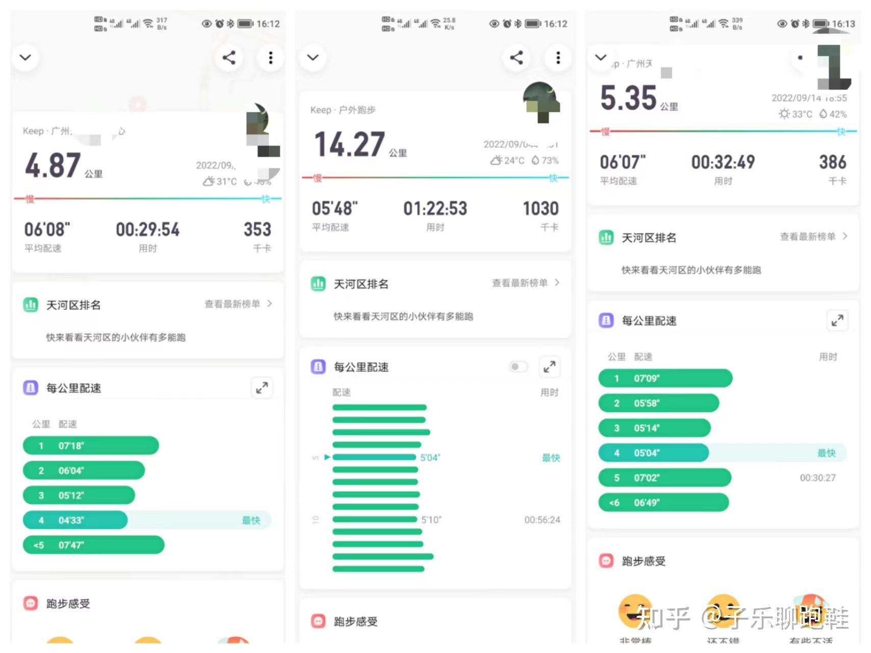 【国产顶级缓震跑鞋】361° 国际线 Spire S2，缓震回弹包裹有惊喜，361° 国际线 Spire S2 50km跑步鞋测评 - 知乎