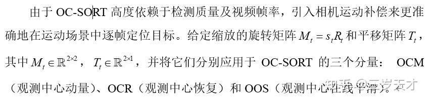 基于YOLOv8与Deep OC-SORT的车辆检测与追踪 - 知乎