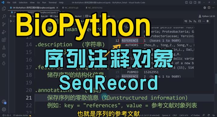 04-BioPython-序列注释对象SeqRecord - 知乎