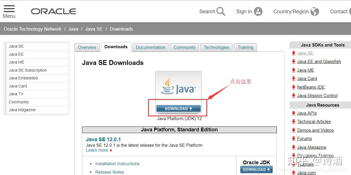 oracle官网无法下载jdk？ - 知乎