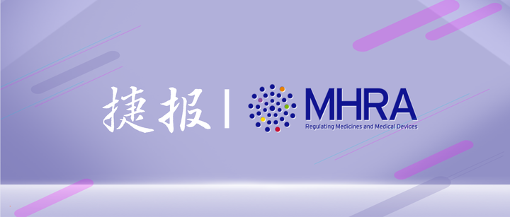 英国MHRA注册思路梳理 - 知乎