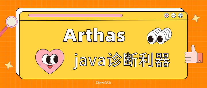 Arthas:一款阿里开源的java应用诊断利器 - 知乎