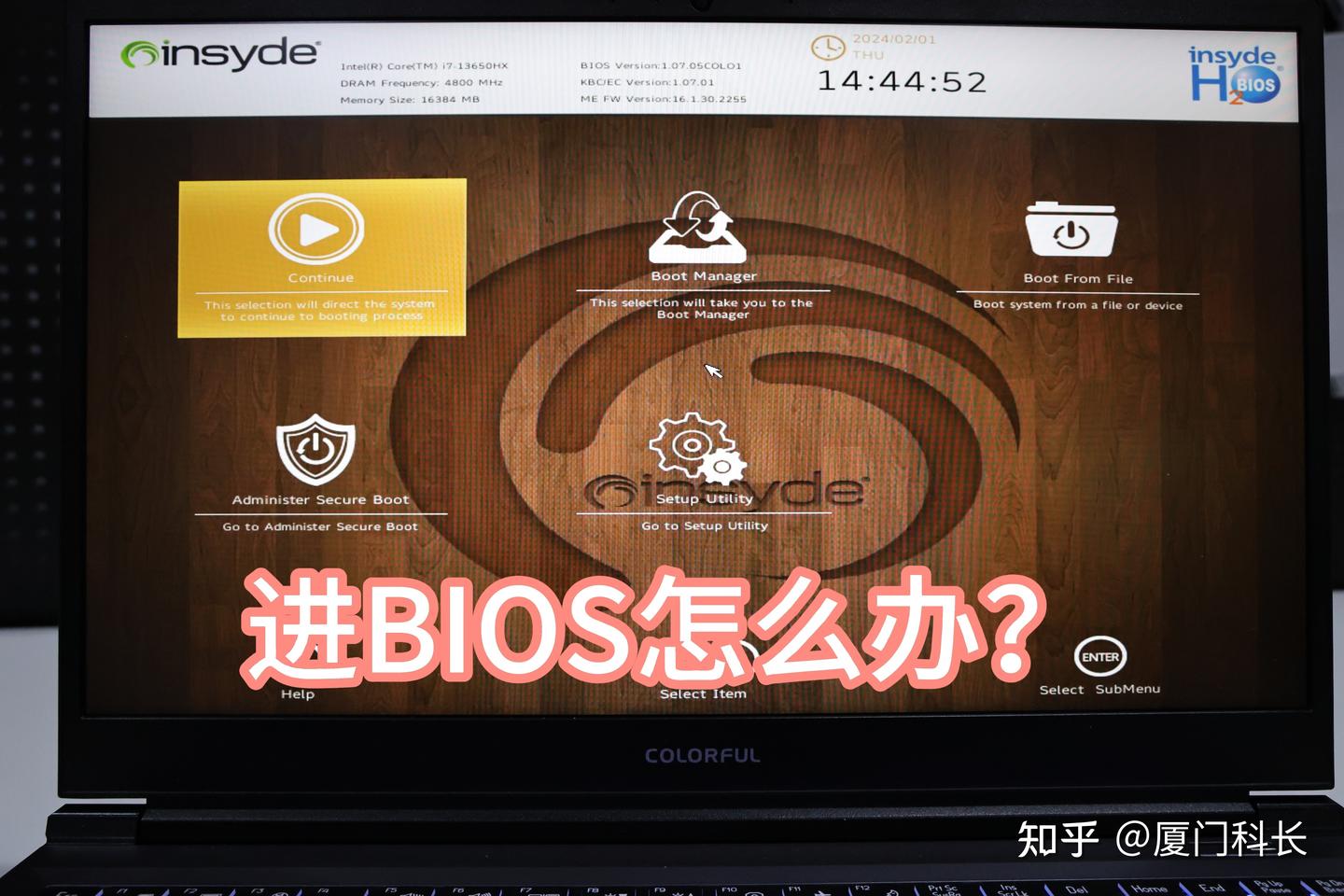 七彩虹笔记本进BIOS怎么办？ - 知乎