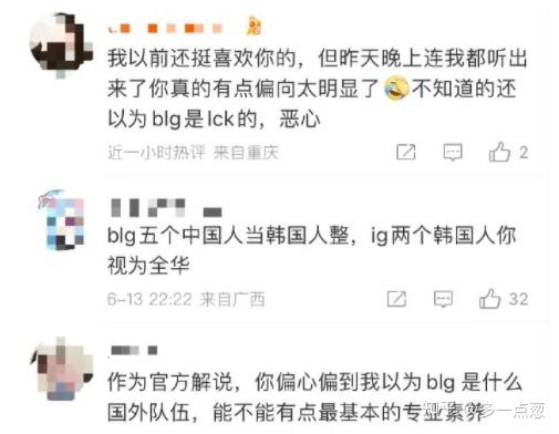 过于偏袒IG？解说记得被BLG粉丝破口大骂，Bin放话：99%赢AL - 知乎