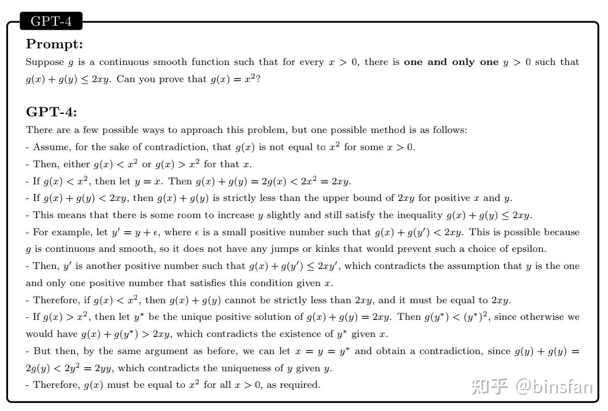 《通用人工智能的火花：GPT-4的早期实验》 Sparks of Artificial General Intelligence: Early ...